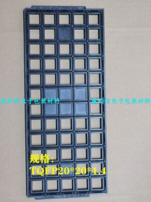 IC芯片 内存元器件托盘tray盘 TQFP144/176  TQFP20*20*1.4T 60格