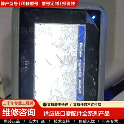 可维修议价Beijer iX Panel iXT4A 工业触摸屏，开机