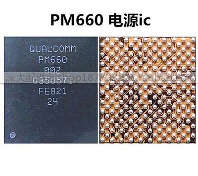 适用OPPO R11plus 米note3 PM660电源ic 002 660A pm660l WCN3990