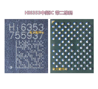 适用于华为nova5i荣耀9X pro 20S中频ic Hi6353植锡板