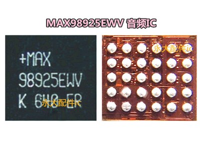 适用华为荣耀V8 音频MAX98925乐视PRO3充电ic +98927 98928 98937