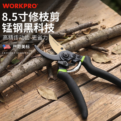 WORKPRO8.5寸锰钢省力修枝剪