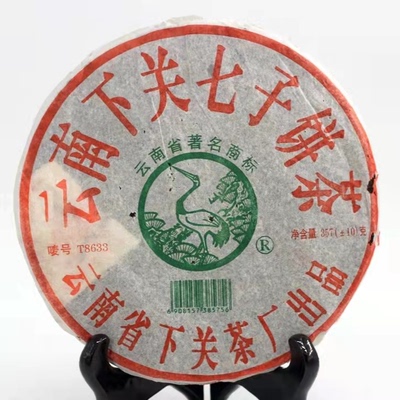 2005年下关茶厂T8633铁饼普洱生茶（收藏品）