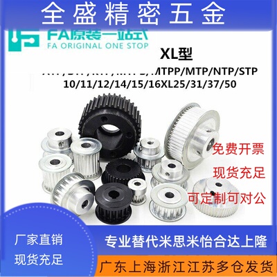 ATP/BTP/KTP/MTPB/MTPP/MTP/NTP/STP10/11/12/14/15/16XL25