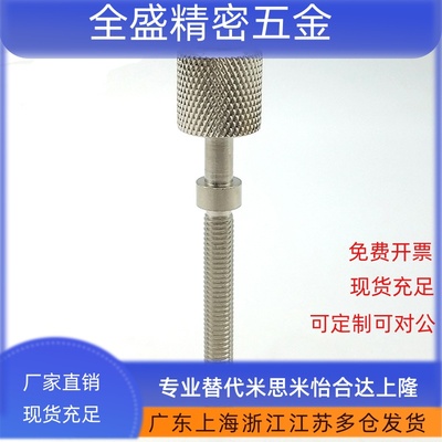AJKTNS3/4/5/6/8/10/12/16不锈钢内六角孔滚花旋钮型粗牙调整螺栓