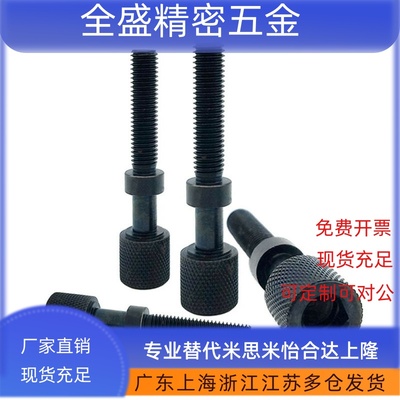 AJKTNF3/4/5-10-15-20-30~70调整螺栓 内六角型孔 滚花细牙 PAZ41