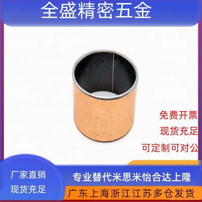 无油衬套直柱型OFV01-d3/4/5/6/8/10/12/13/15/16/18/20-L25 35