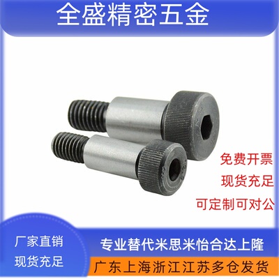 D6等高D10螺丝D5螺栓STJ-D8-L12/16/20/25/L30/35/40/45/50/55/60