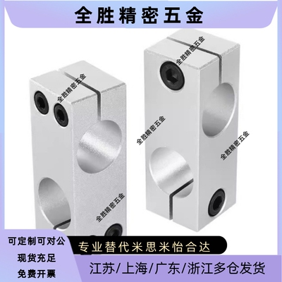 KLSTN8/10/12/15/20/30/40/50异径支柱固定夹MLSTN   ALKLN