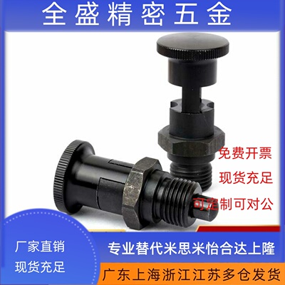 ZAG45分度销自锁型旋钮柱塞PXYAF/PXYKF5/6/8/10/10L/12/16/16L