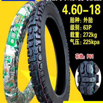 金雨轮胎4.10/4.60/110/120/90/100-18越野2.75-21摩托车雪地外胎