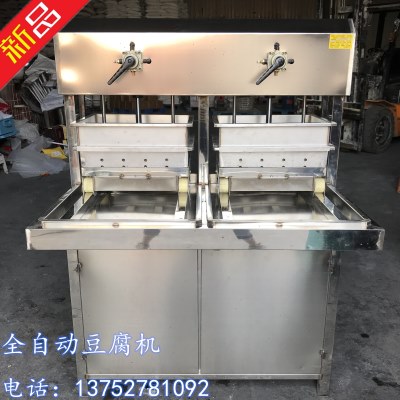 全自动豆腐成型机商用创业小型压豆腐机器多功能做豆腐豆干一体机
