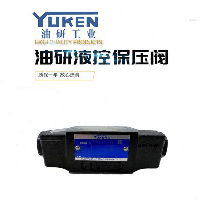 榆次油研液控单向阀保压阀液压锁MPW-01-2 4-40液压阀锁止YUKEN