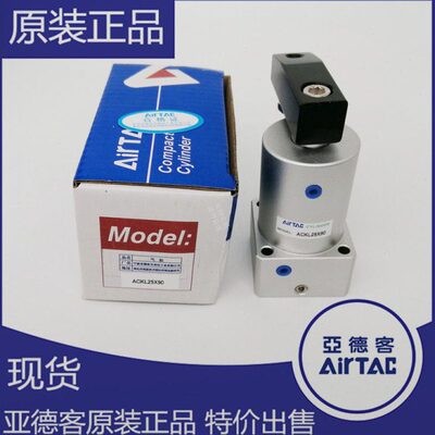 原装亚德客 ACKL63*90 ACKL63X90 旋转下压 转角气缸 AirTAC