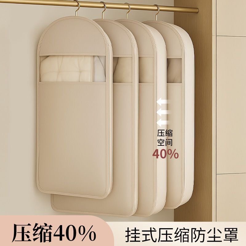 羽绒服压缩防尘罩挂式家用衣服防尘袋衣柜挂衣罩大衣西服收纳专用