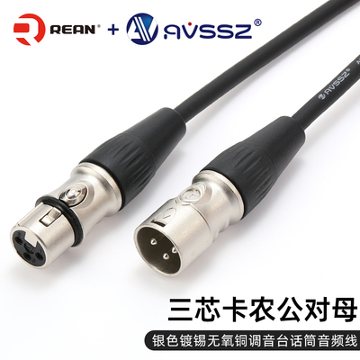 卡农话筒线音频线三芯卡农公对母