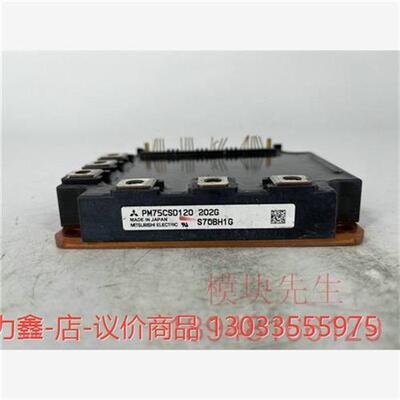 议价PM75CSD120 模块 原装拆机保证原标--议价商品-已实际成交价