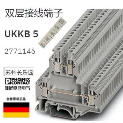 议价2771146 UKKB 5  直通式接线端子 原装全新现