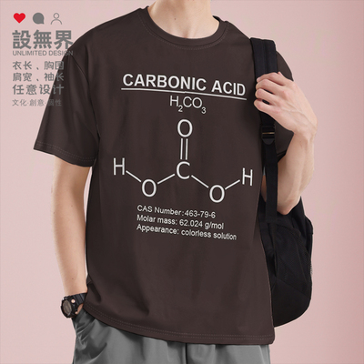 碳酸carbonicacid甲二短袖T恤