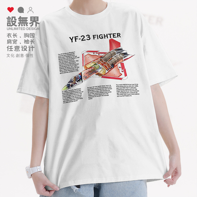 美国YF-23黑寡妇二式战斗机飞T恤