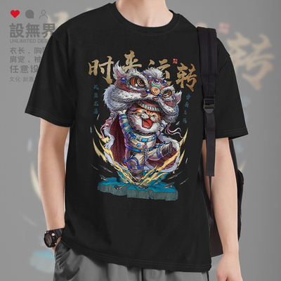 原创时来运转舞狮猫咪国短袖T恤