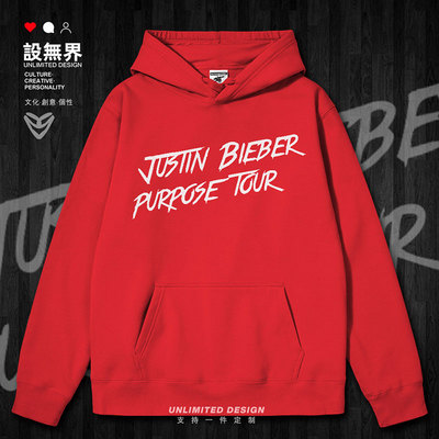 贾斯汀比伯JustinBieber连帽卫衣