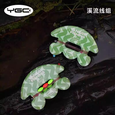 YGC溪流钓配套成品水母线组马口鳑鲏白条YGK线组主子线岸田袖钩
