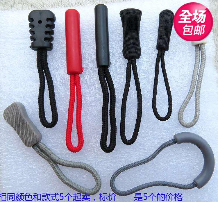 皮具包具拉链尾绳链头拉尾拉链麦拉手胶配件箱包双肩背包拉坠拉片