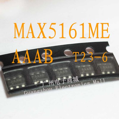 AAAB/MAX5161ME/LM311逻辑芯片数字继电器液晶屏电源驱动板模块IC
