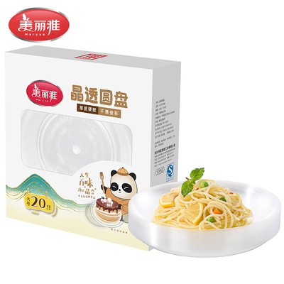 美丽雅一次性晶透圆盘大号