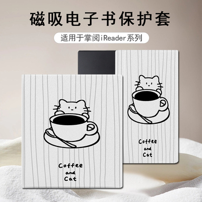 适用掌阅Ocean5咖啡小猫4Turbo磁吸支架3电子书Neo2Pro女保护套壳