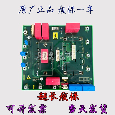 全新奥的斯电梯WWPB-2 GAA26810C2 C1 驱动板WWPDB GBA26810A1 A2