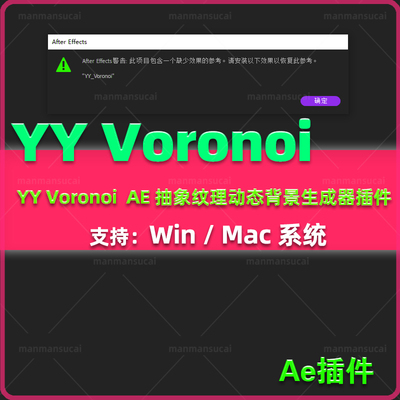 (d34)- AE插件YY Voronoi  抽象程序纹理背景生成器 Win汉/Mac英