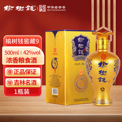 榆树钱窖藏9年浓香型东北粮食酒