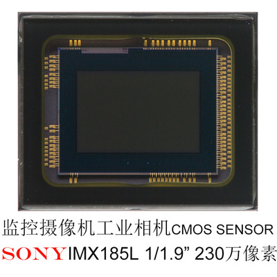 IMX185LQJSONY索尼233万像素CMOSSENSOR安防监控机图像传感器