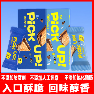 巧克力和牛奶夹心饼干整箱装