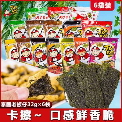 泰国进口老板仔海苔片6袋