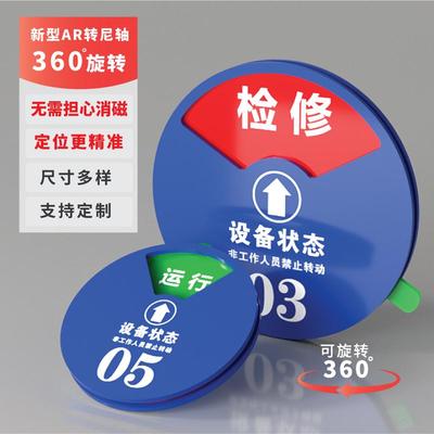 亚克力设备状态牌新款序号编号卡