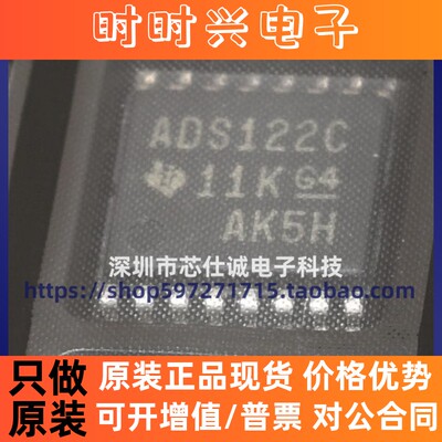 全新原装 ADS122C04IPW ADS122C04IPWR 丝印ADS122C TSSOP 现货