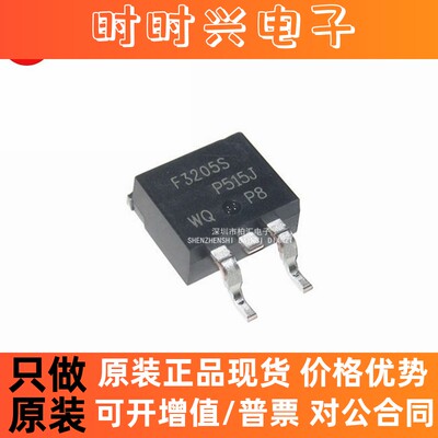 原装进口 IRF3205STRPBF F3205S 100A/55V N沟道场效应管 TO-263