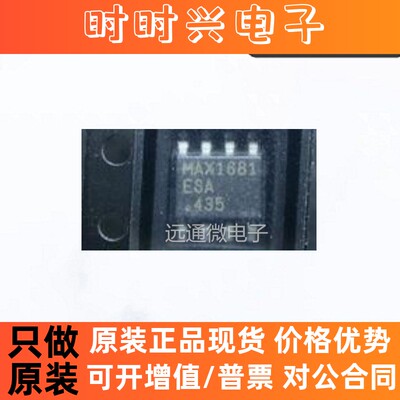 MAX1681ESA SOP-8  开关稳压器