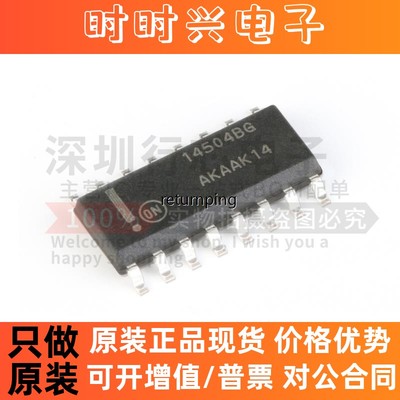 原装 MC14504BDR2G SOP-16 丝印14504BG 十六进制非反相电平转换
