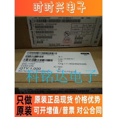 IRFZ34NPBF IR TO-220场效应管 原装进口现货 实物拍摄 假一赔十