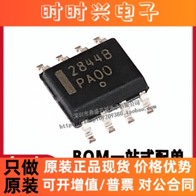 全新原装 UC2844BD1R2G 开关控制器 丝印2844B 电源管理 品质保证