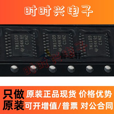 全新原装 TMUX1109PWR 丝印TM1109 TSSOP-16 模拟开关/多路复用器