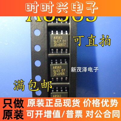 实时时钟芯片PCA8563T PCA8563 8563T A8563原装 现货可直拍