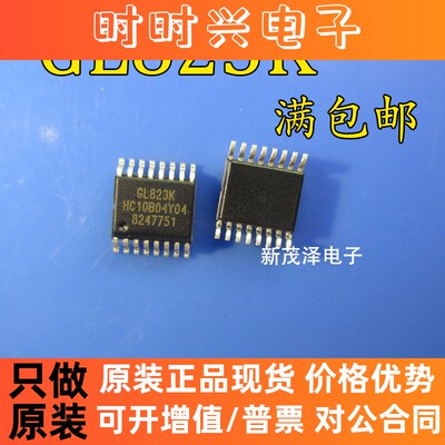 GD25Q80SCP 25Q80SCP GD25Q80 SOP8封装电子 全新 原装贴片 热卖