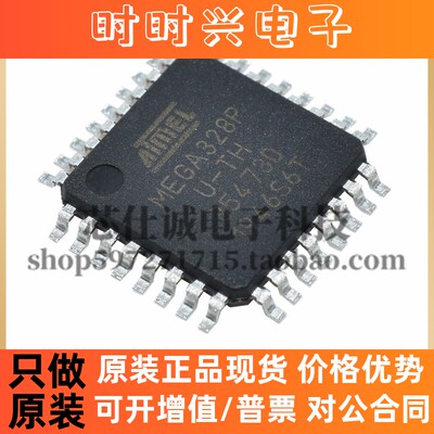 原装ATMEGA328P-AU 328P-AU 8位微控制器MEGA328P TQFP32 32K闪存