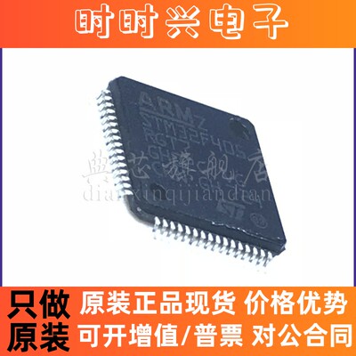 典芯 STM32F405RGT7 32位微控制器1MB闪存LQFP64芯片STM32
