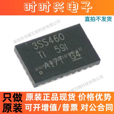 HD3SS460RHRR 全新原装 贴片WQFN-28 模拟开关/多路复用器IC芯片
